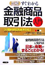 市川克也【編著】販売会社/発売会社：ナツメ社/ナツメ社発売年月日：2007/05/23JAN：9784816343216