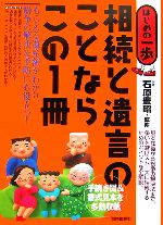 石原豊昭【監修】販売会社/発売会社：自由国民社/自由国民社発売年月日：2007/01/31JAN：9784426102142