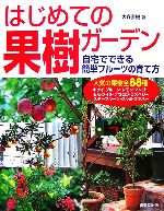 大森直樹【著】販売会社/発売会社：成美堂出版/成美堂出版発売年月日：2007/02/10JAN：9784415300122