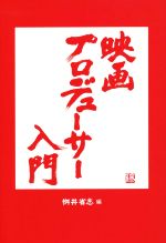 桝井省志(編者)販売会社/発売会社：東京藝術大学出版会発売年月日：2017/03/01JAN：9784904049549