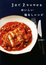 吉田麻子(著者)販売会社/発売会社：KADOKAWA発売年月日：2017/04/01JAN：9784048959483