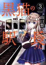 山口悠(著者)販売会社/発売会社：竹書房発売年月日：2017/05/06JAN：9784801959293