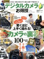晋遊舎販売会社/発売会社：晋遊舎発売年月日：2017/04/01JAN：9784801807136