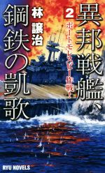 林譲治(著者)販売会社/発売会社：経済界発売年月日：2017/05/10JAN：9784766732467