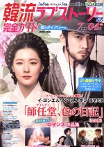 コスミック出版販売会社/発売会社：コスミック出版発売年月日：2017/05/01JAN：9784774783444／／付属品〜DVD付