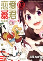三星めがね(著者)販売会社/発売会社：ほるぷ出版発売年月日：2017/05/12JAN：9784593858590