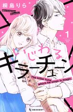 桐島りら(著者)販売会社/発売会社：講談社発売年月日：2017/05/12JAN：9784063659108