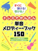 シンコーミュージック・エンタテイメント販売会社/発売会社：シンコーミュージック・エンタテイメント発売年月日：2017/05/01JAN：9784401601653