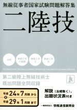 情報通信振興会販売会社/発売会社：情報通信振興会発売年月日：2017/04/01JAN：9784807608393