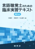 深浦順一(著者),為数哲司(著者),内山量史(著者)販売会社/発売会社：建帛社発売年月日：2017/04/01JAN：9784767945392