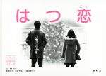 藤澤和子(著者),川崎千加(著者)販売会社/発売会社：樹村房発売年月日：2017/04/01JAN：9784883672844