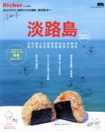 京阪神エルマガジン社販売会社/発売会社：京阪神エルマガジン社発売年月日：2017/05/01JAN：9784874355374