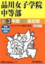声の教育社販売会社/発売会社：声の教育社発売年月日：2017/05/01JAN：9784799633632／／付属品〜別冊解答用紙付