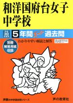 声の教育社販売会社/発売会社：声の教育社発売年月日：2017/05/01JAN：9784799635407／／付属品〜別冊解答用紙付