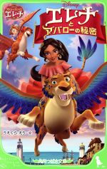 うえくらえり(著者)販売会社/発売会社：KADOKAWA発売年月日：2017/05/15JAN：9784046317131