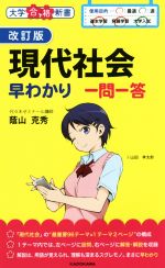 蔭山克秀(著者)販売会社/発売会社：KADOKAWA発売年月日：2017/05/13JAN：9784046019820