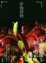 木谷美咲(著者)販売会社/発売会社：NHK出版発売年月日：2017/05/12JAN：9784140093566