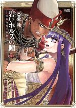 犬童千絵(著者)販売会社/発売会社：KADOKAWA発売年月日：2017/05/15JAN：9784047346055