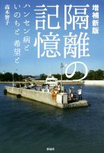 高木智子(著者)販売会社/発売会社：彩流社発売年月日：2017/05/12JAN：9784779123276
