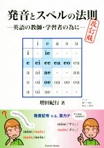 増田紀行(著者)販売会社/発売会社：パレード発売年月日：2017/05/01JAN：9784434232503