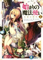 石之宮カント(著者),ファルまろ販売会社/発売会社：KADOKAWA発売年月日：2017/05/20JAN：9784040722962