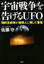 佐藤守(著者)販売会社/発売会社：講談社発売年月日：2017/05/17JAN：9784062205955