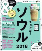 朝日新聞出版販売会社/発売会社：朝日新聞出版発売年月日：2017/05/01JAN：9784022782502／／付属品〜MAP付
