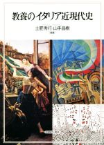 土肥秀行(著者),山手昌樹(著者)販売会社/発売会社：ミネルヴァ書房発売年月日：2017/05/01JAN：9784623080212