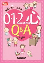 頭金多絵(著者)販売会社/発売会社：学研プラス発売年月日：2017/05/16JAN：9784058007785