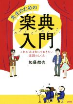 加藤徹也(著者)販売会社/発売会社：スタイルノート発売年月日：2017/05/18JAN：9784799801604