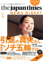 ジャパンタイムズ(編者)販売会社/発売会社：ジャパンタイムズ発売年月日：2017/05/25JAN：9784789016766／／付属品〜CD付