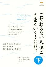 ジュディス・オルロフ(著者),栗山圭世子(訳者)販売会社/発売会社：ヒカルランド発売年月日：2017/05/19JAN：9784864714945