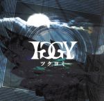 IGGY販売会社/発売会社：IGGY発売年月日：2017/05/17JAN：4582477542161“やらなきゃやられる”をコンセプトに掲げ、斬新かつ攻撃力、中毒性のある表現＆LIVEを提示するIGGY。圧巻のサウンドとメッセージ性の強い...