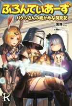 天界(著者),大熊まい販売会社/発売会社：リンダパブリッシャーズ発売年月日：2017/05/23JAN：9784803010442