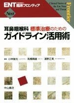 小林俊光(編者),高橋晴雄(編者),浦野正美(編者)販売会社/発売会社：中山書店発売年月日：2017/05/01JAN：9784521745183