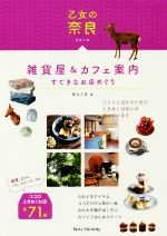あんぐる(著者)販売会社/発売会社：メイツ出版発売年月日：2017/05/25JAN：9784780418897