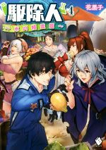 花黒子(著者),KT2販売会社/発売会社：KADOKAWA発売年月日：2017/05/25JAN：9784040692265