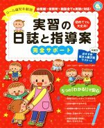 古林ゆり販売会社/発売会社：新星出版社発売年月日：2017/05/01JAN：9784405072480