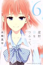 永椎晃平(著者)販売会社/発売会社：講談社発売年月日：2017/06/16JAN：9784063959574