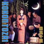 森高千里販売会社/発売会社：ETC発売年月日：1990/10/17JAN：4988014701815／／付属品〜スリーブケース、写真集付