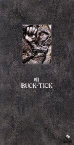 BUCK−TICK販売会社/発売会社：ビクターエンタテインメント（株）(ビクターエンタテインメント（株）)発売年月日：1995/03/24JAN：4988002311101