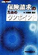 大田黒義郎(著者)販売会社/発売会社：ミクス/ 発売年月日：1998/08/26JAN：9784895872362