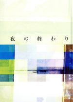 Keishi　Tanaka販売会社/発売会社：Niw！　Records(（株）ディスクユニオン)発売年月日：2012/04/11JAN：49880445407742011年惜しくも解散したRiddim　Saunterのボーカル田中啓史が、ソ...