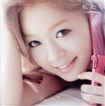西野カナ販売会社/発売会社：（株）エスエムイーレコーズ(（株）ソニー・ミュージックディストリビューション)発売年月日：2012/05/23JAN：4547557010602西野カナの2012年第2弾シングル。女性同士の「友情」をテーマに、女...