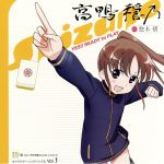 高鴨穏乃　CV．悠木碧販売会社/発売会社：（株）ランティス(（株）ソニー・ミュージックディストリビューション)発売年月日：2012/06/20JAN：4540774602834TVアニメ『咲　−Saki−　阿知賀編　episode　of　s...