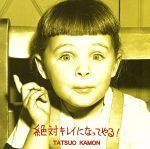 嘉門達夫販売会社/発売会社：（株）ダイプロ・エックス(ビクターエンタテインメント（株）)発売年月日：2002/03/21JAN：4531510002025美しくなるためならどんな事でもやってしまう女性の執念を描いたタイトル・チューン「絶対キ...