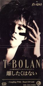 T−BOLAN販売会社/発売会社：ROCKIT　RECORDS発売年月日：1991/12/18JAN：4988063001201