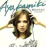 上木彩矢販売会社/発売会社：（株）ギザ(（株）ビーイング)発売年月日：2007/10/10JAN：4523949048804本格派女性ロック・ヴォーカリストとして認知度を高めつつある上木彩矢が、待望のセカンド・アルバムを発表！ヒット・シング...