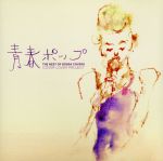 COVER　LOVER　PROJECT販売会社/発売会社：ARTIMAGE　RECORDS(エイベックス・マーケティング（株）)発売年月日：2007/11/21JAN：4582251810127“青春ポップ”をテーマに全編日本語のヒット曲を...