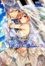 佐伯さん(著者),カスカベアキラ販売会社/発売会社：主婦と生活社発売年月日：2017/05/26JAN：9784391150278